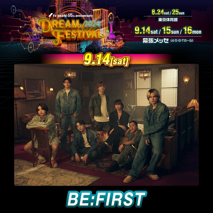 HYDE・SKY-HI・BE:FIRSTら、テレ朝「ドリフェス」第3弾アーティスト発表 - ライブドアニュース