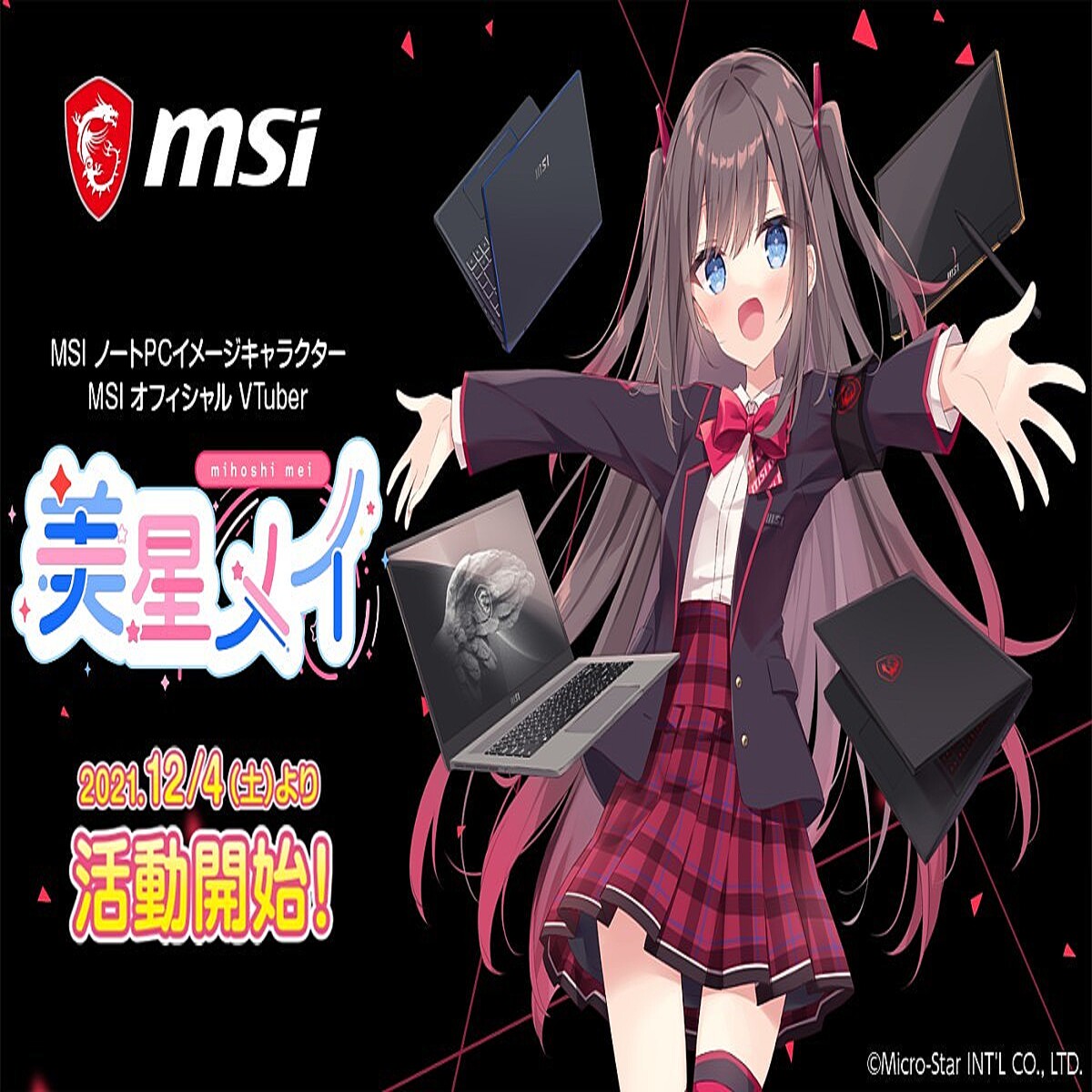 MSI、オフィシャルVTuber「美星メイ」発表、Micro Star学園 ノートPCクラス所属の2年生！ (2021年11月24日掲載) - ライブドアニュース