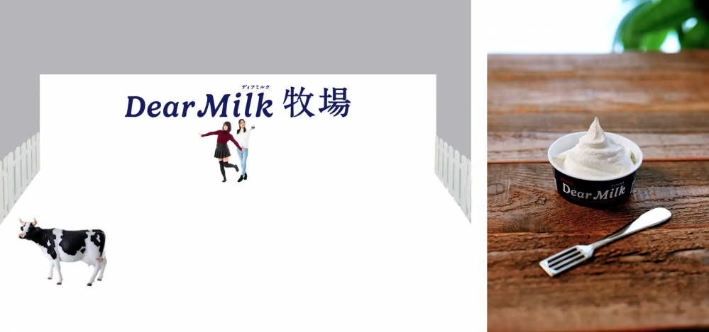 「明治 Dear Milk」のアイスとスプーンを無料配布。7月3日に二子玉川ライズで開催だって...！ - Peachy - ライブドアニュース