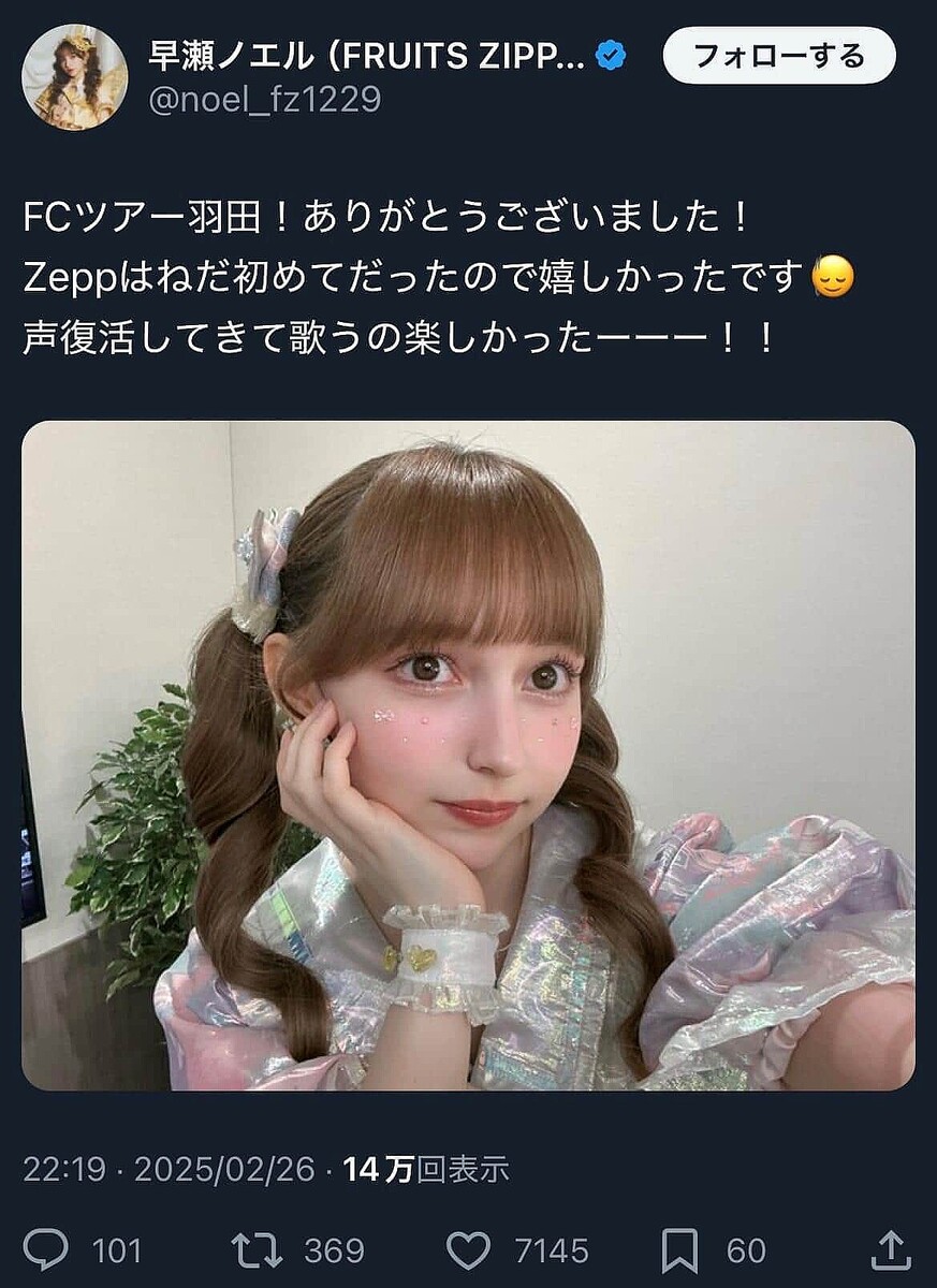 FRUITS ZIPPER早瀬ノエル、ショートヘアにイメチェン！ 「ギャップ凄すぎてもはや誰」話題に - ライブドアニュース