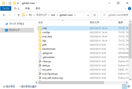 グラボ非搭載の低スペックPCでも使える軽量チャットAI「GPT4ALL」の使い方まとめ - ライブドアニュース