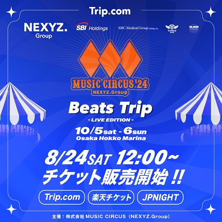 【大阪府大阪市】J-RAPをフィーチャーした「MUSIC CIRCUS’24 LIVE EDITION」開催！チケット販売中 (2024年8月27日掲載) - ライブドアニュース