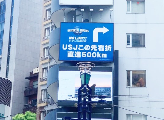 渋谷に「USJまで直進500km」の謎広告 「まさにNO LIMIT？」「大阪らしくて草」…驚きの作戦理由は？ - ライブドアニュース