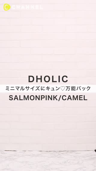 【DHOLIC】ミニマルサイズにキュン♡万能バック - Peachy - ライブドアニュース