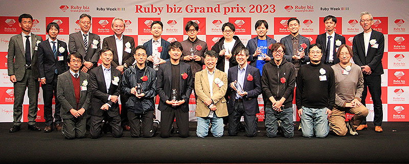 プログラム言語 Ruby を使ったサービスの最高傑作を表彰！ Ruby biz Grand prix 2023 に選ばれた 9つのサービスをチェック (2023年12月19日掲載 ...