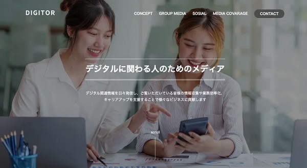 デジタルに関わる人必見のメディア「DIGITOR」のコンセプトページ公開 (2024年2月6日掲載) - ライブドアニュース