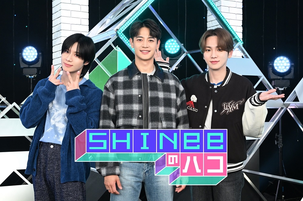 SHINee、日本初の冠番組「SHINeeのハコ」第2回が今夜放送！3大相撲対決＆パラパラダンスに初挑戦 (2024年3月2日掲載) - ライブドアニュース