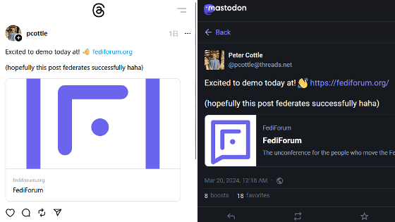 ThreadsのポストをMastodonなどの分散型SNSに同時投稿できるFediverse機能のデモ映像が公開される - ライブドアニュース